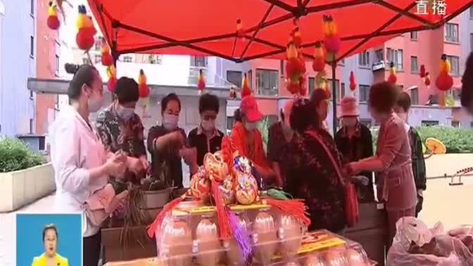 哈台播放新一街道端午活动为群众办实事办好事