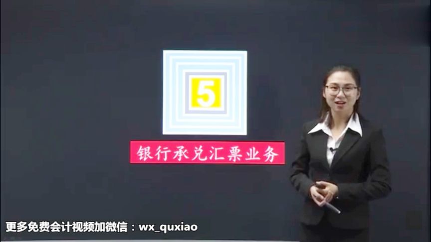 财务人员快来看看-银行承兑汇票的概念与支付环节