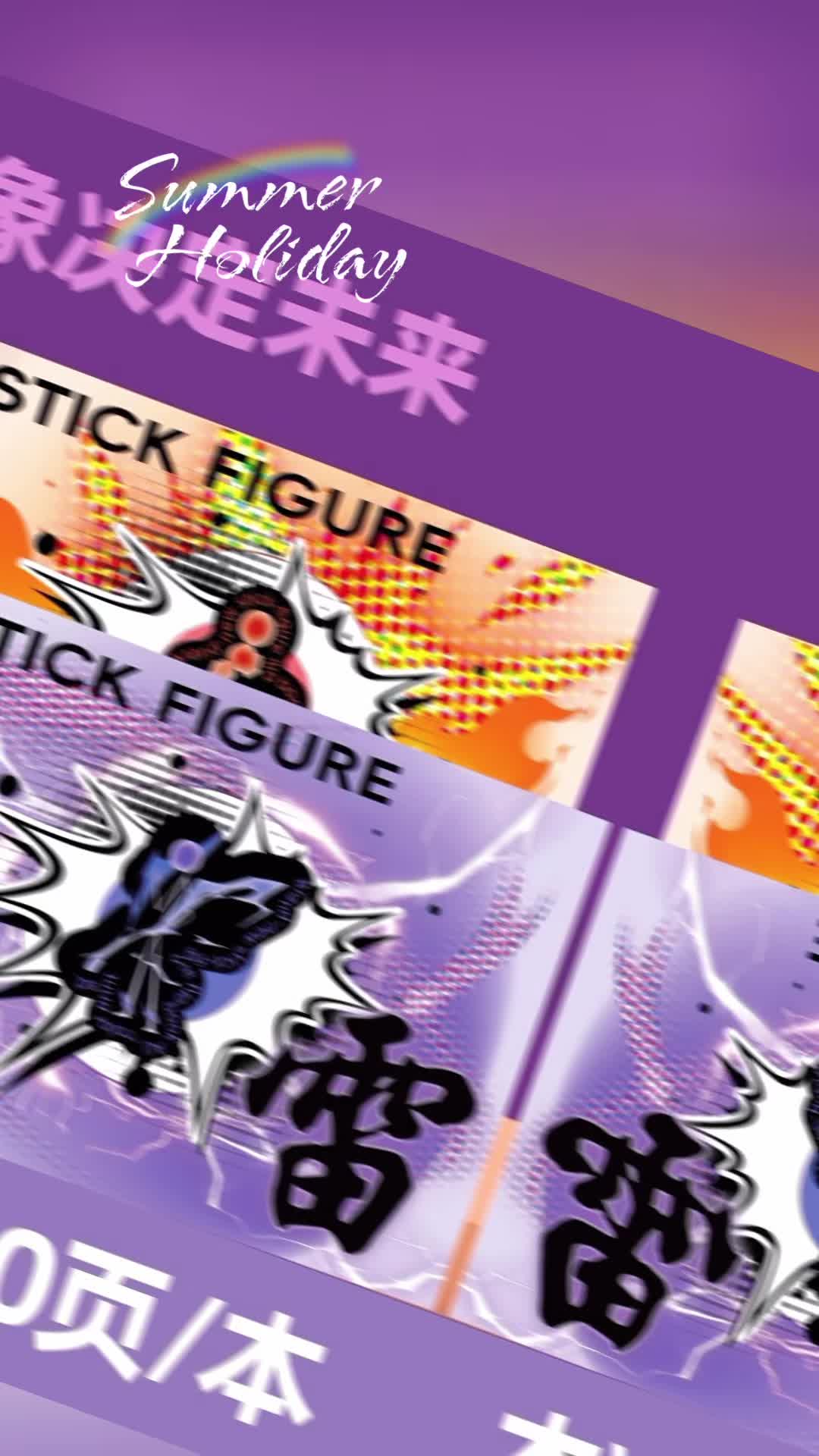 火柴人格斗手翻书小学生专用素材翻页连环画人物卡通儿童临摹简笔画...