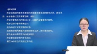 2021高中信息技术教师资格证面试视频教材最新 基础理论 考情 备课 ...