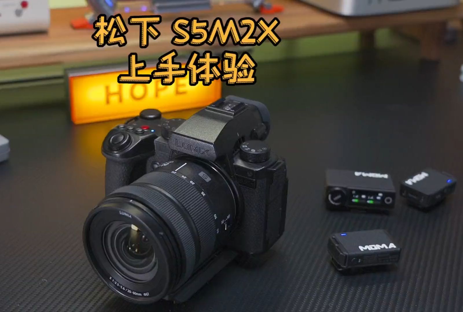 松下S5M2X上手体验,主动散热 外接SSD固态硬盘录制,还有相位对焦!
