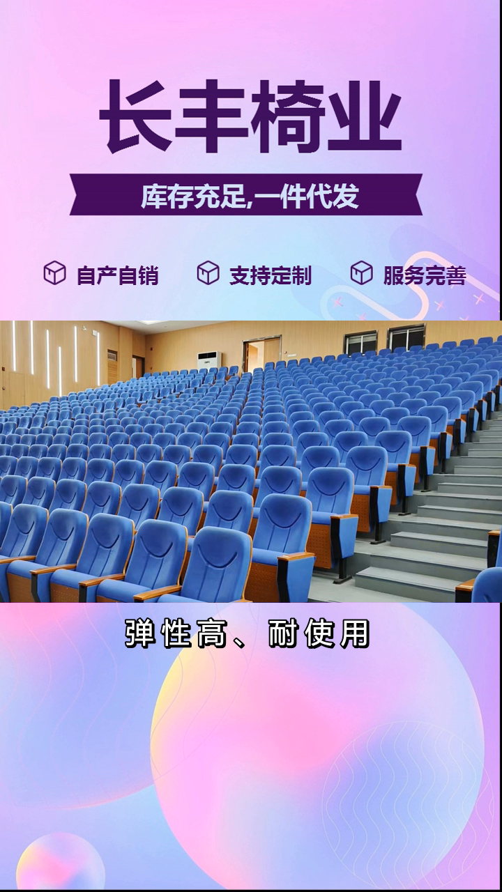 哪里批发礼堂座椅?看这里!#礼堂座椅 #礼堂座椅厂家 #会议室座椅定做...