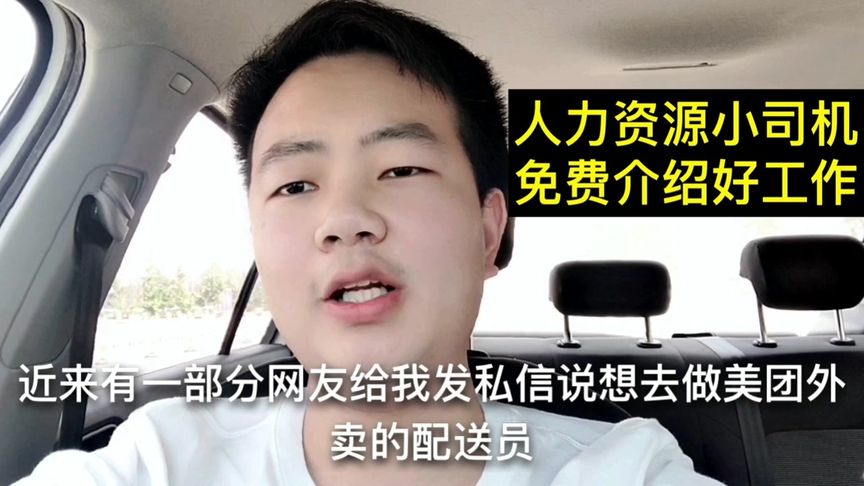 美团外卖员现在好做么,说每月能收入10000多?有了解的进来说下