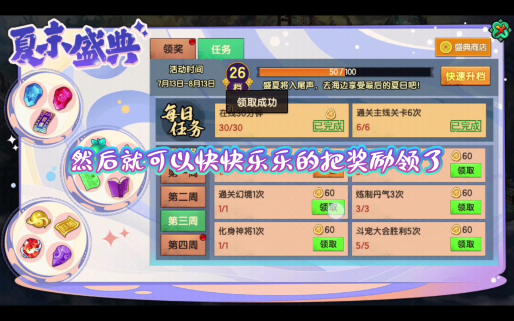 【造梦无双】依靠修改手机时间领取盛典奖励的bug,官方竟然说不修了?!