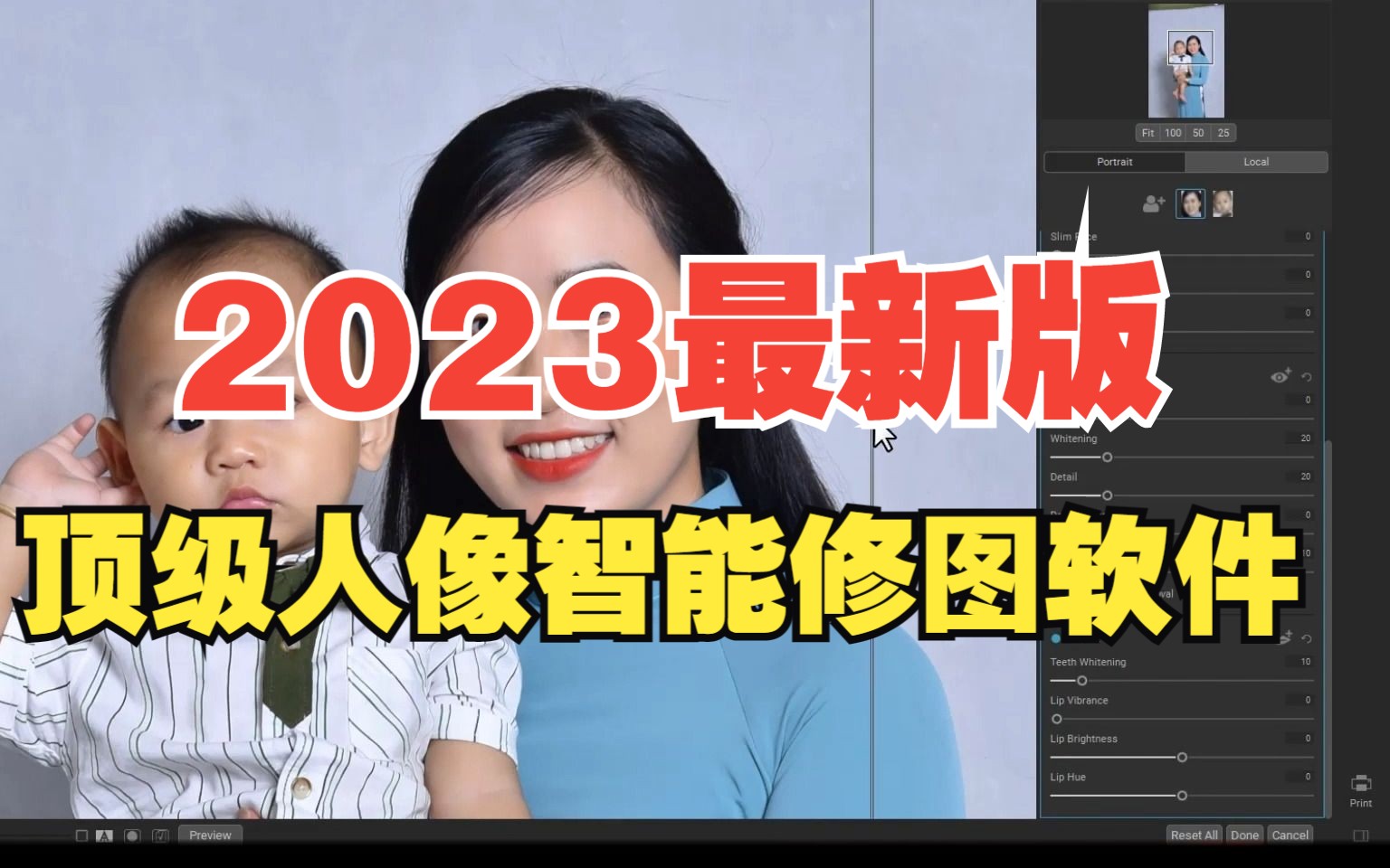 2023最新版!最牛的人像智能修图软件! 新一代AI智能修图插件工具