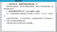 九年级道德与法治上册复习第二课创新驱动发展
