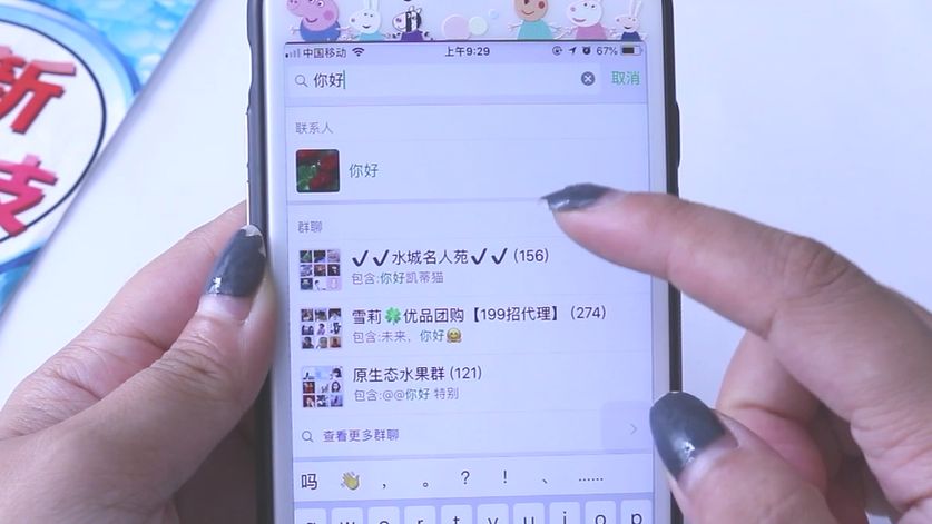 查找微信聊天记录,这才是正确方式,现在知道还不晚