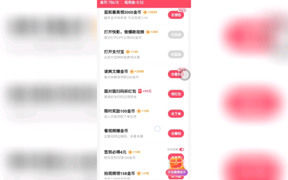 豫南小刘:快手极速版怎么一天刷7W金币,两个手机做了对比,区别还...