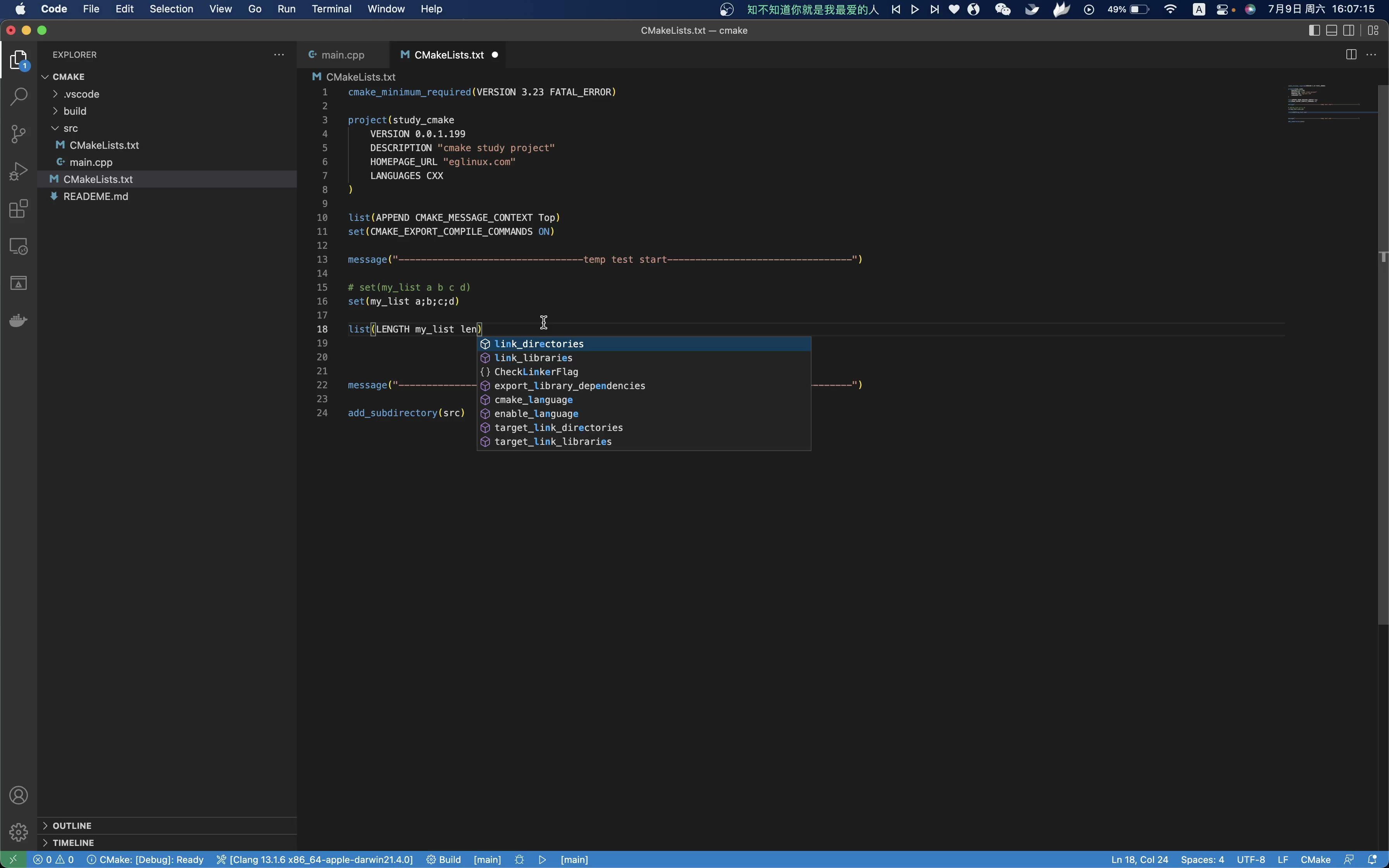 0014. CMake 命令之 list()