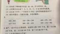 北师大版～二年级上册数学第四单元《图形的变化》(玩一玩,做一做)28...