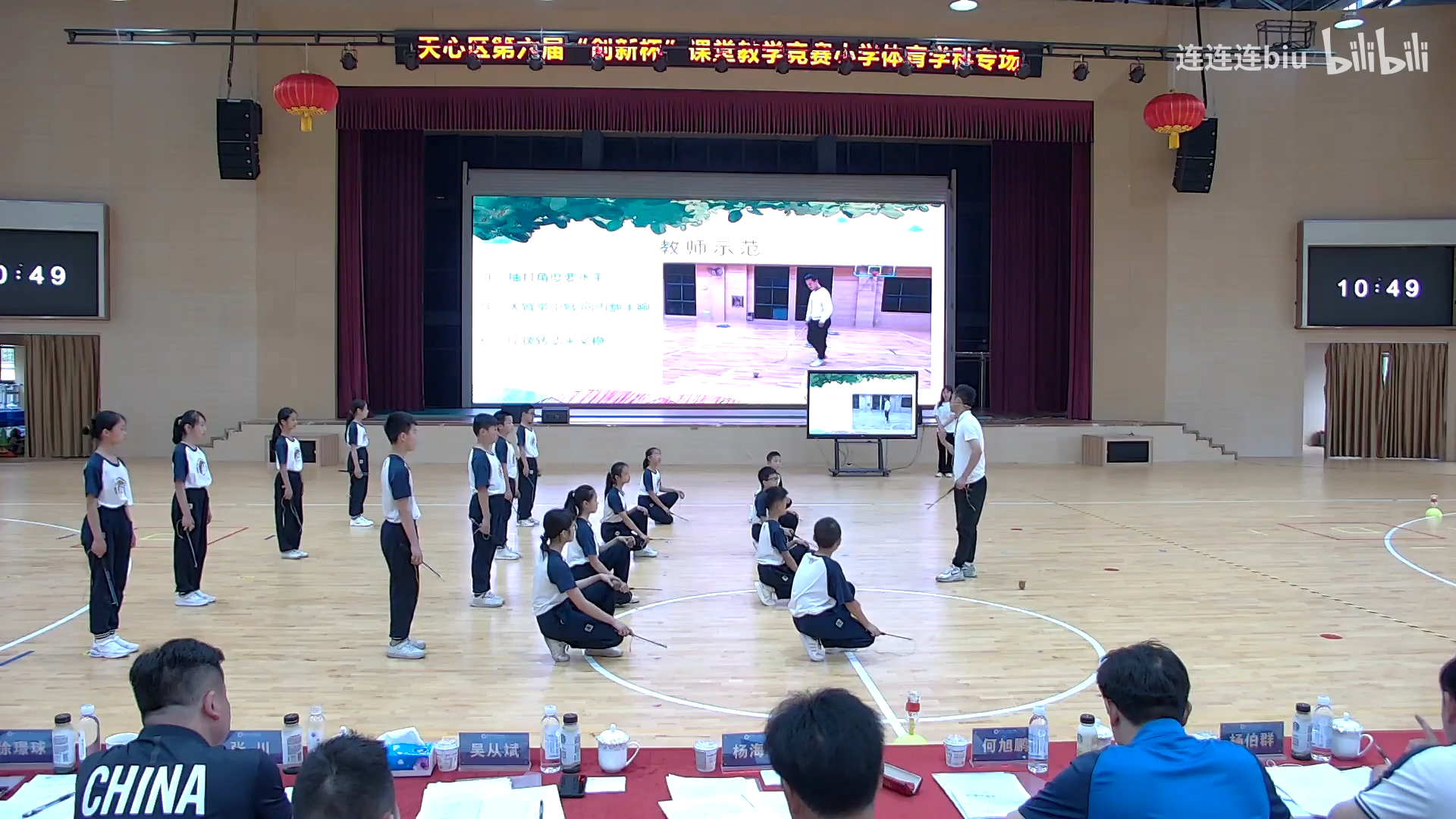 【关注看完整视频】五年级体育教学竞赛《打陀螺》课例视频(第六届...