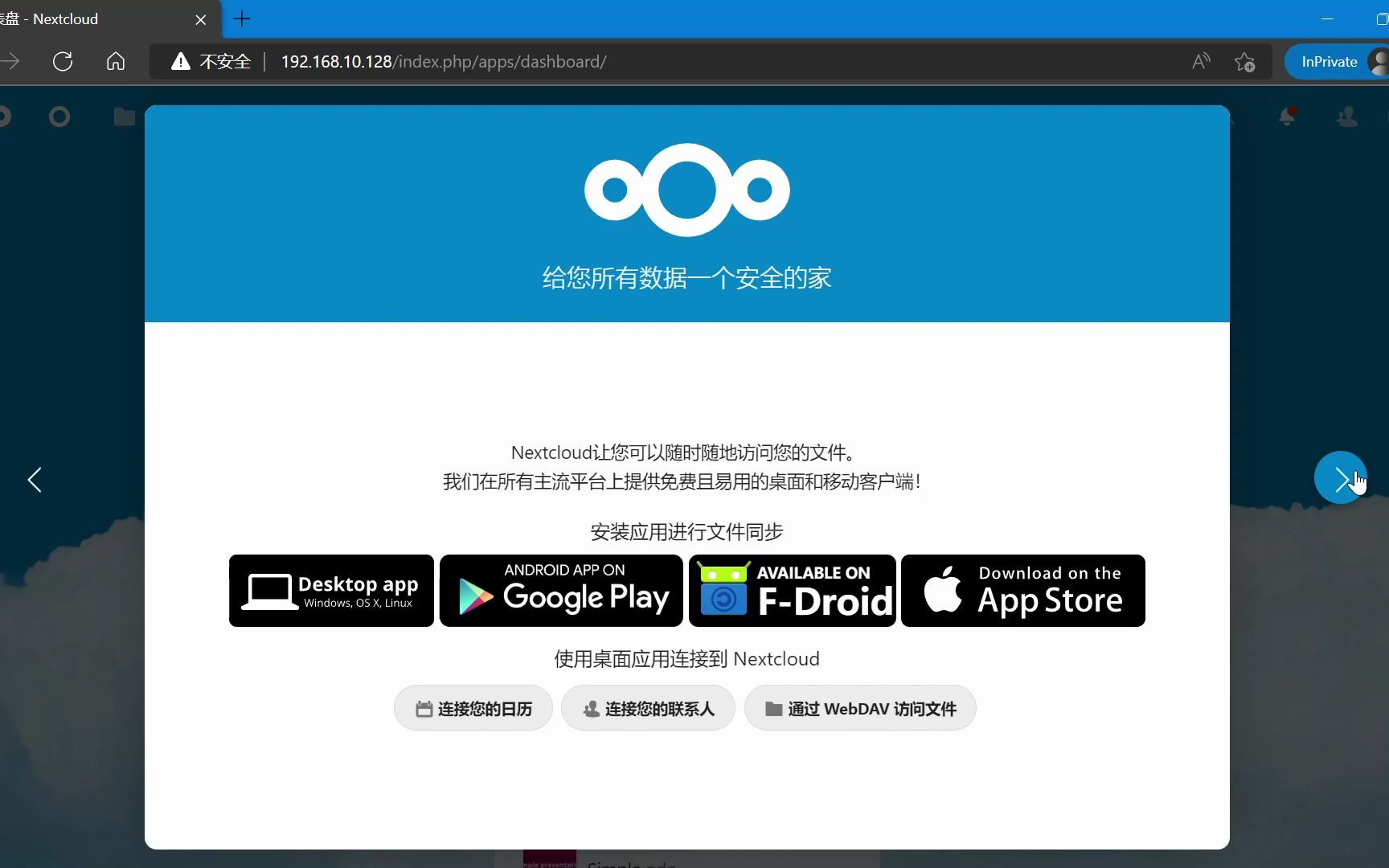 5分钟搞定废弃电脑改私有云