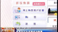 12306网站再现漏洞 身份证号生成器伪造信息可购票
