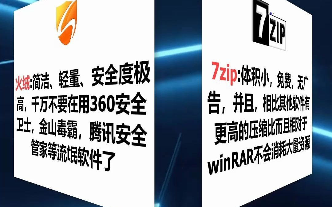 黑客电脑必装的五款神器软件,快去卸载那些没用的流氓软件吧
