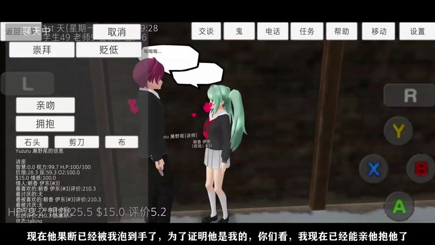 校园女生模拟器:每次我跟男神说话他都要跑,还好我家有地下室