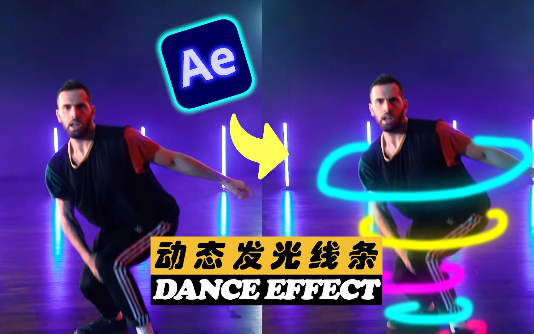 动态发光线条,快速&炫酷的Blottermedia舞蹈效果