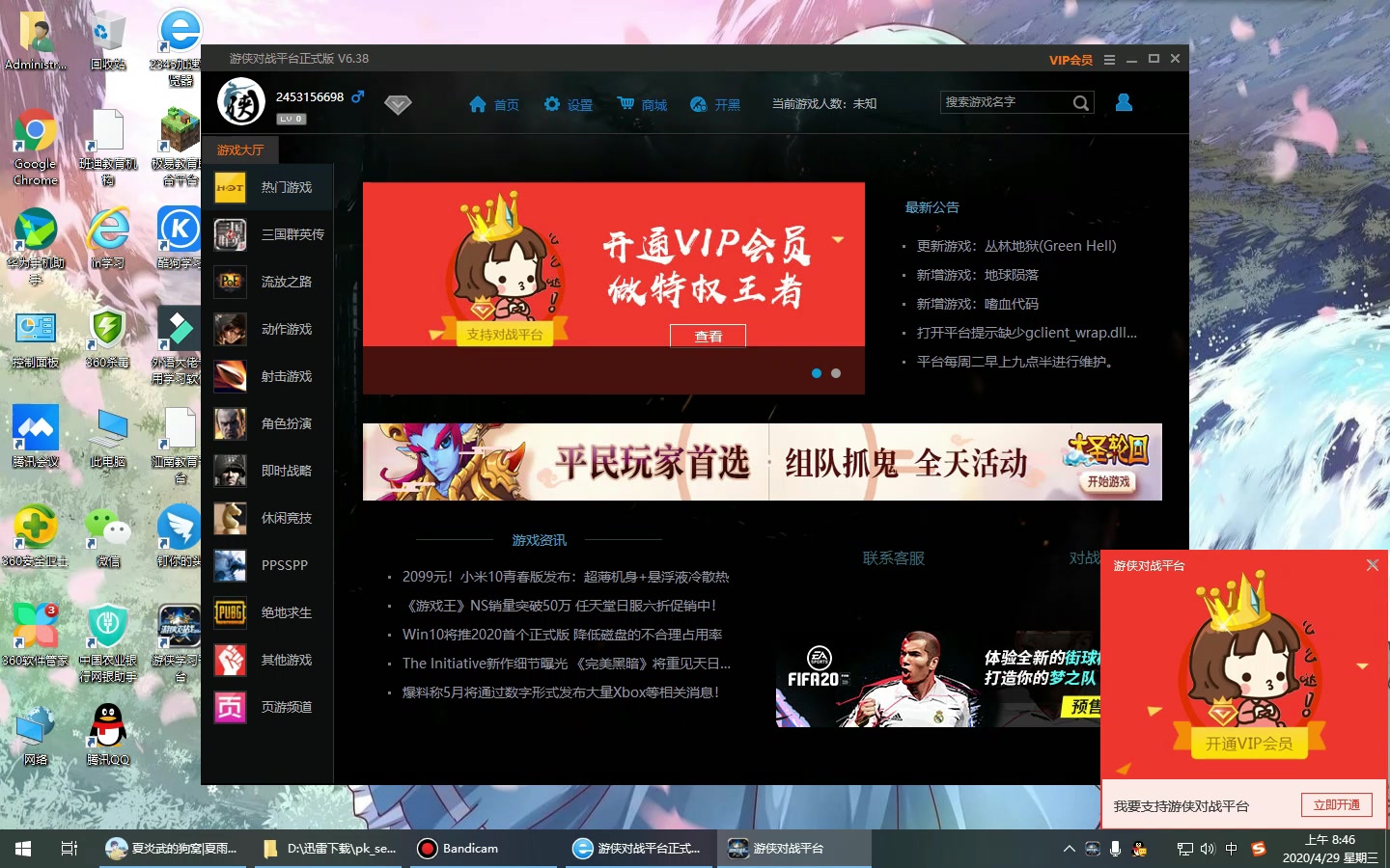 都1202了,你还不会联机!?教你如何在游侠对战平台和伙伴联机