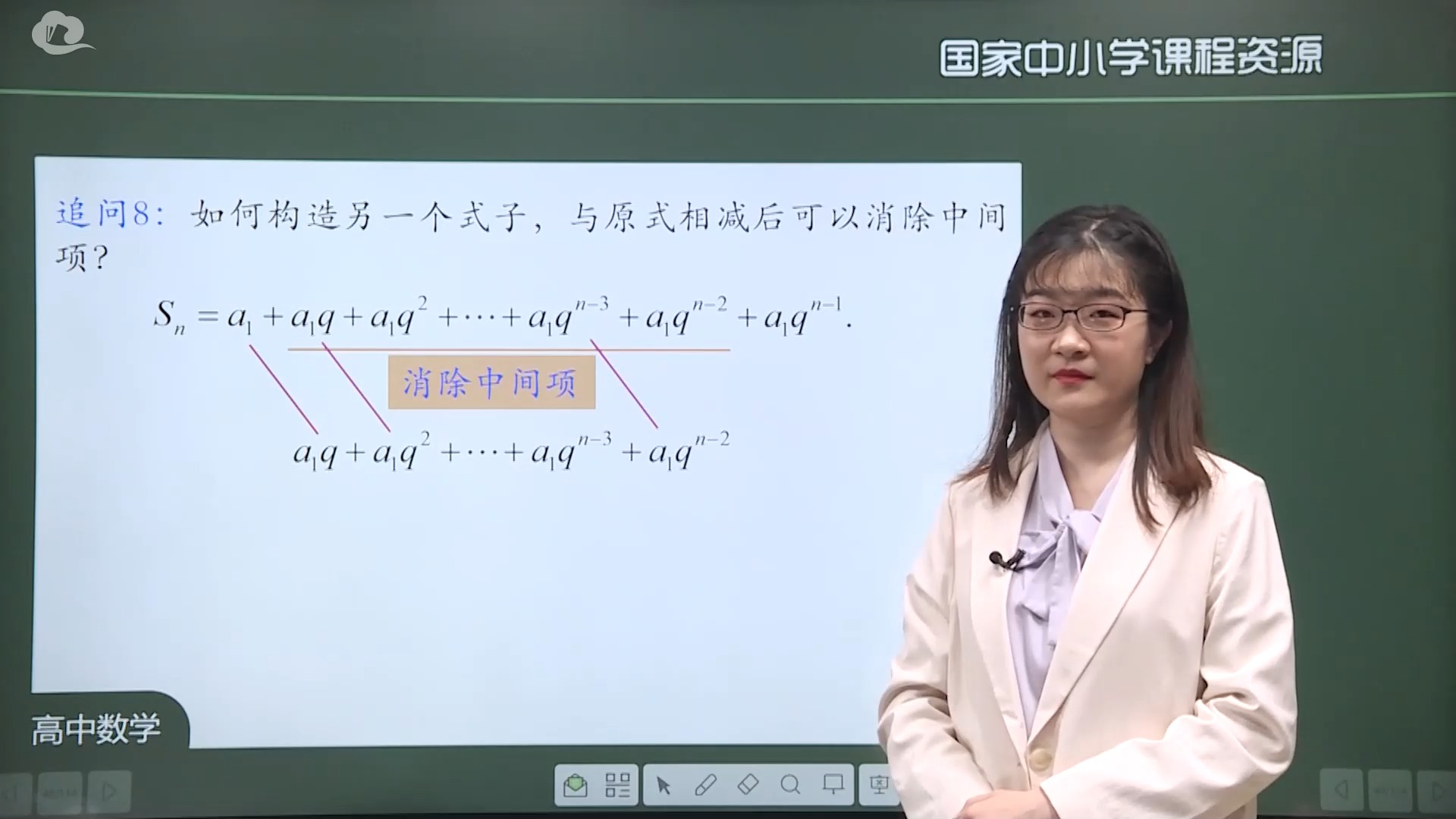 4.3.2 等比数列的前n项和公式(第一课时)