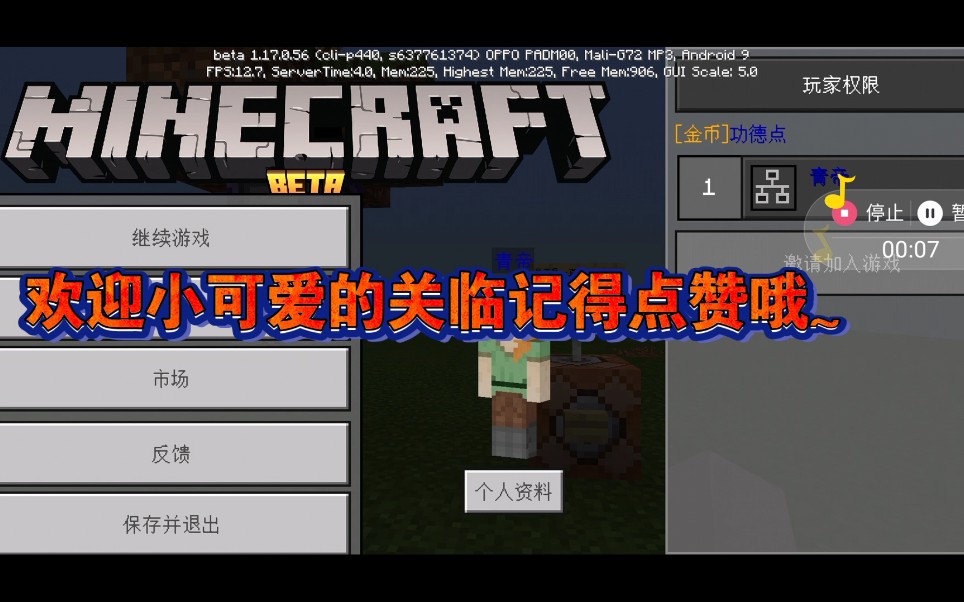[命令方块]2个指令让你在生存模式中飞行