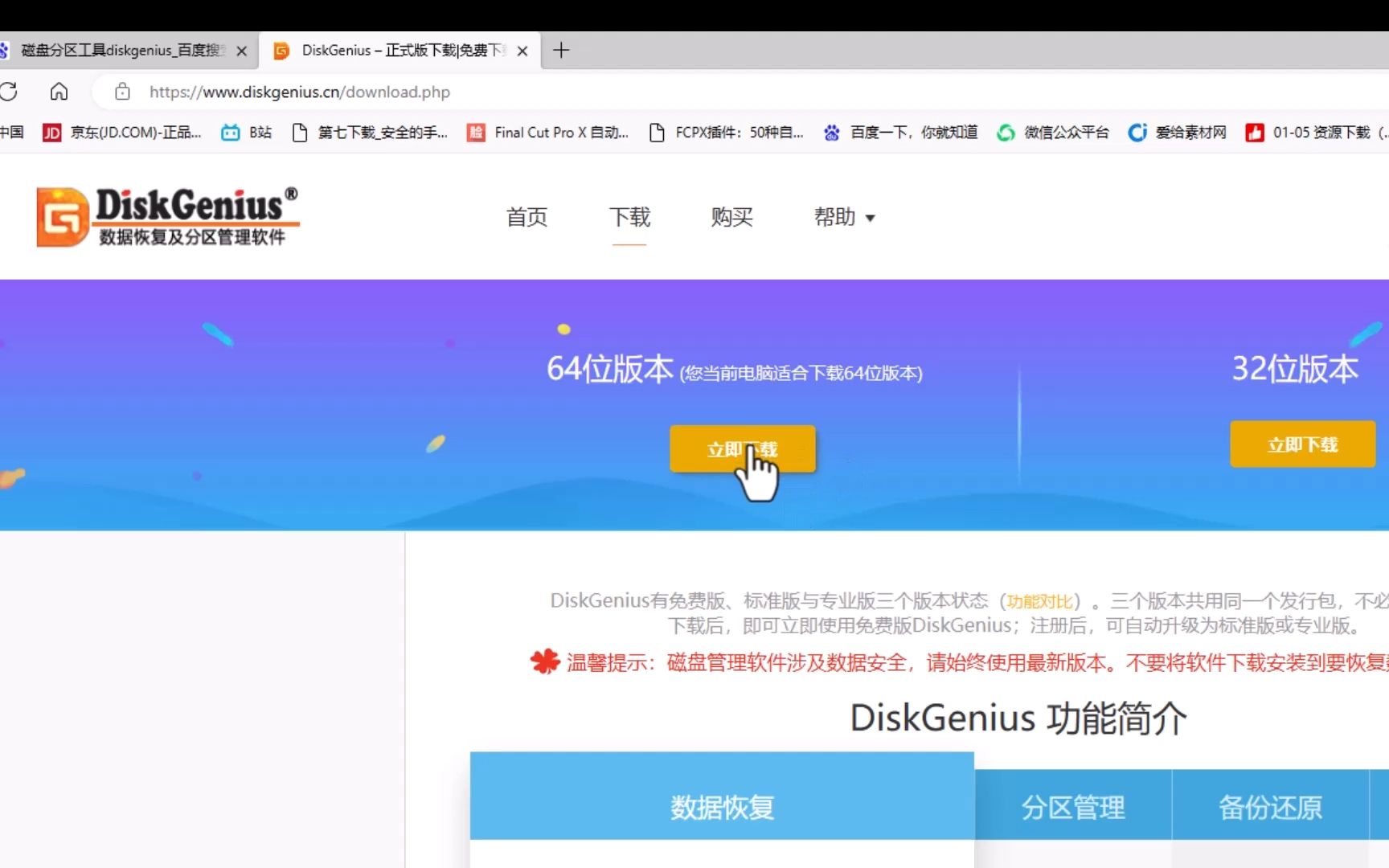 海鸥U盘格式化FAT32教程