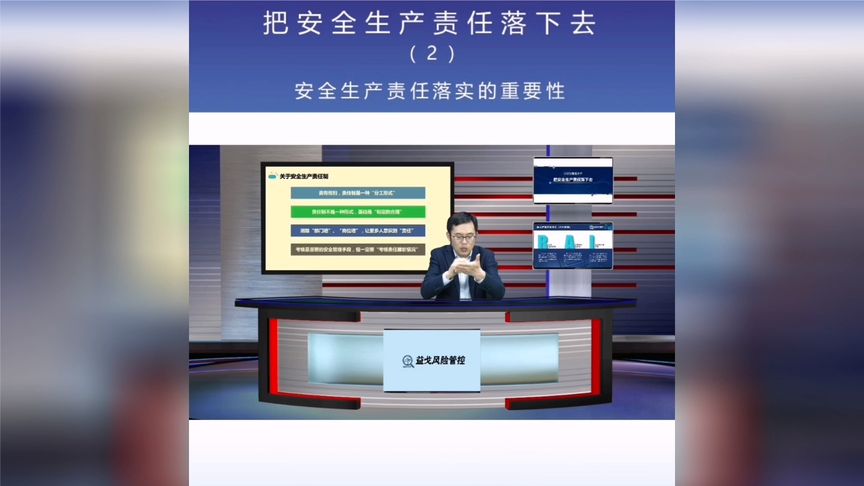 把安全生产责任落下去(2)落实安全生产责任制的重要性