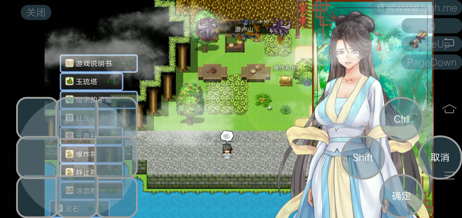 绯色修仙录（破解版）