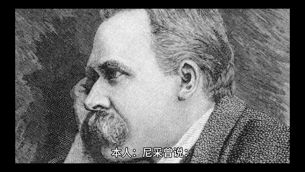 与AI的哲学对话:谈谈尼采的一句话