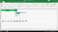 身份证号码提取性别