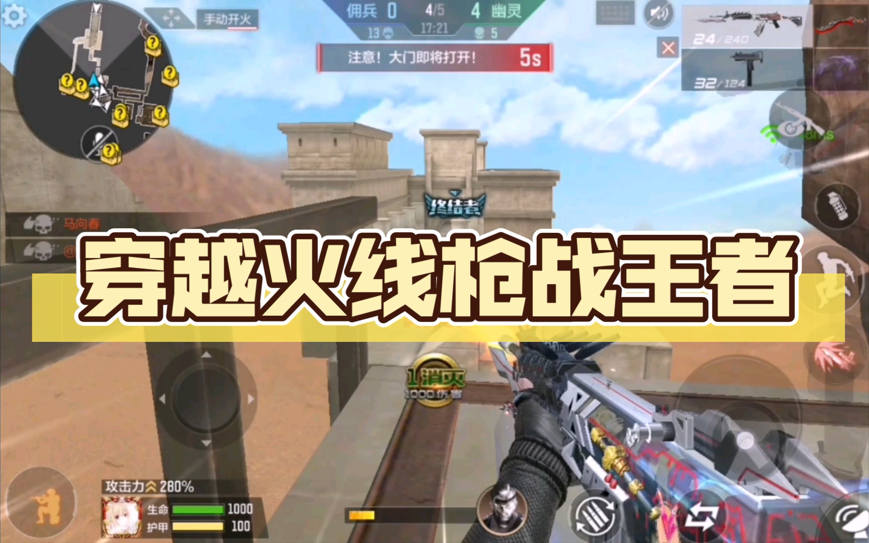 穿越火线枪战王者,生化追击成功撤离!_网络游戏热门视频