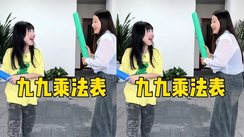 九九乘法表,太难了哈哈