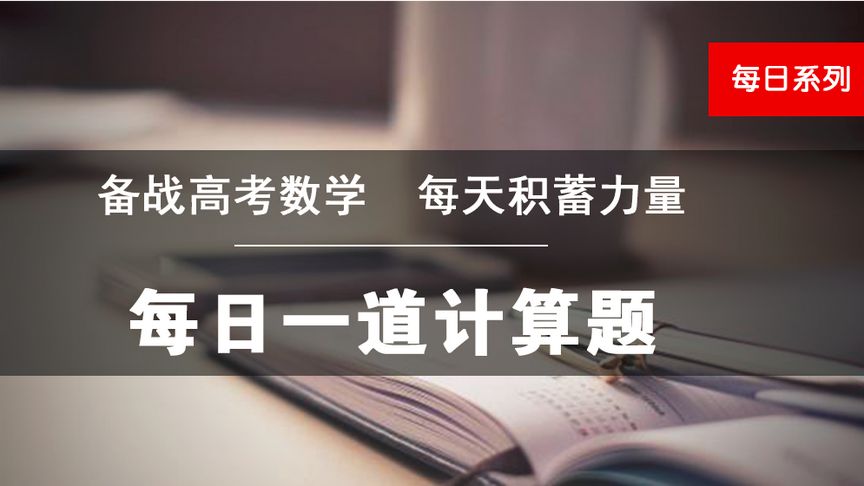 对数入门级计算「必学基础知识点」