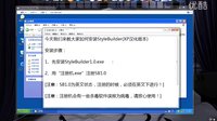 【绯空研萌组】StyleBuilder安装汉化视频 [XP]