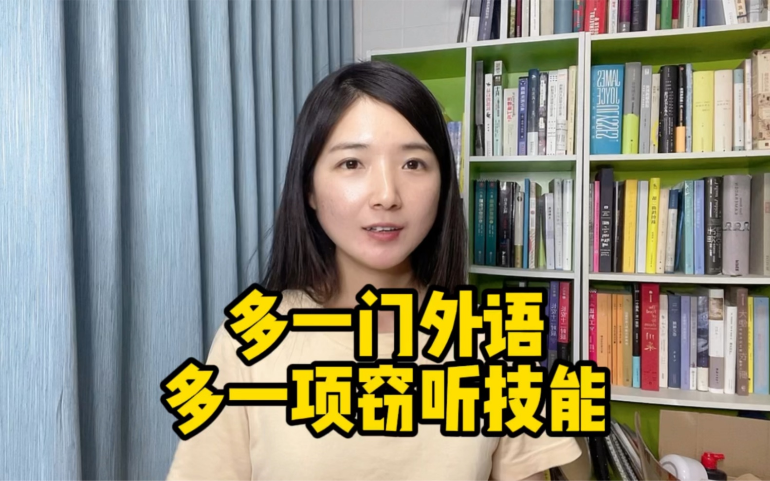 多一门外语,多一项窃听技能