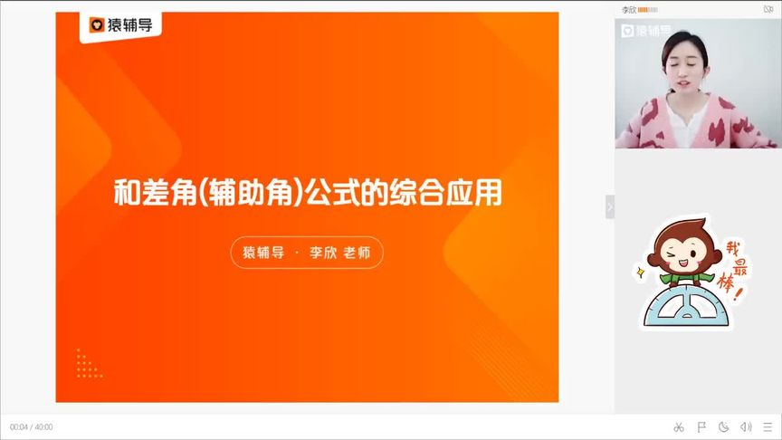 高一数学巩固探究:和差角(辅助角)公式的综合应用