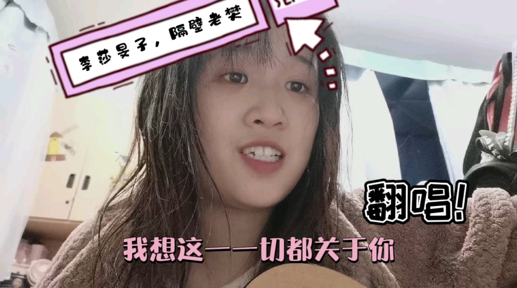 陈了了《我想这一切都关于你》