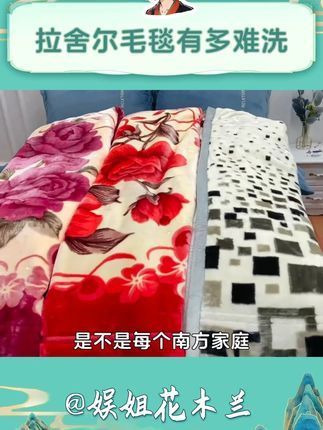 所以这种被子到底该怎么洗啊 #内容过于真实 #广东 #毛毯 #冷知识 #...