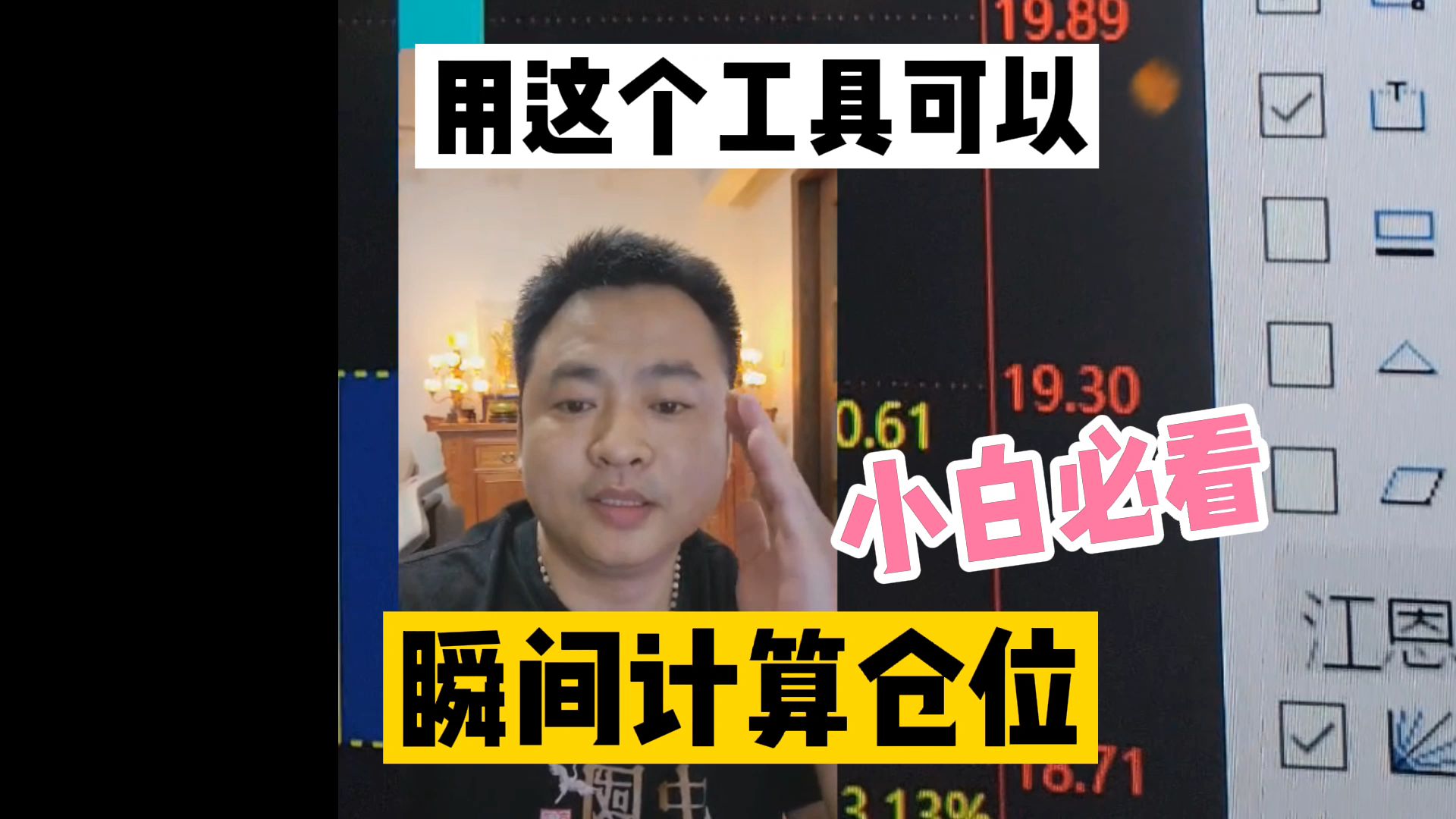 只要用这个工具,就可以快速计算仓位!小白再也不用担心重仓了!