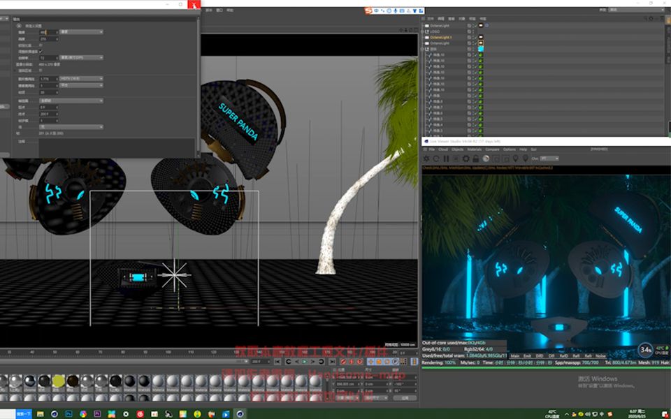 酒吧 修改C4D LOGO动画模板教程 修改VJ空拍LOGO教程