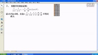 数学归纳法的应用