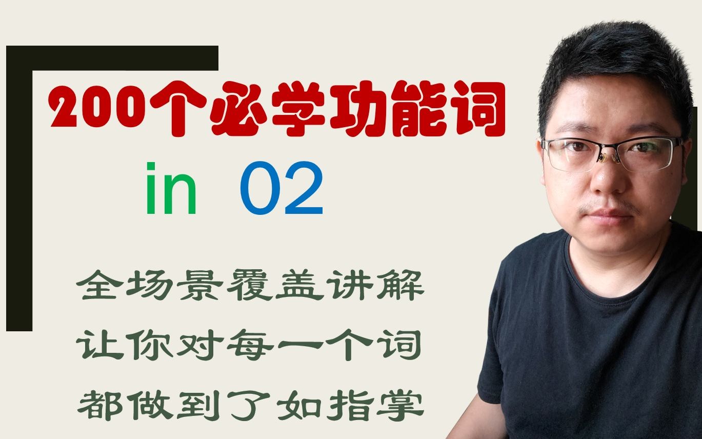 n,用情景来理解这个单词的全部用法,事半功倍 02