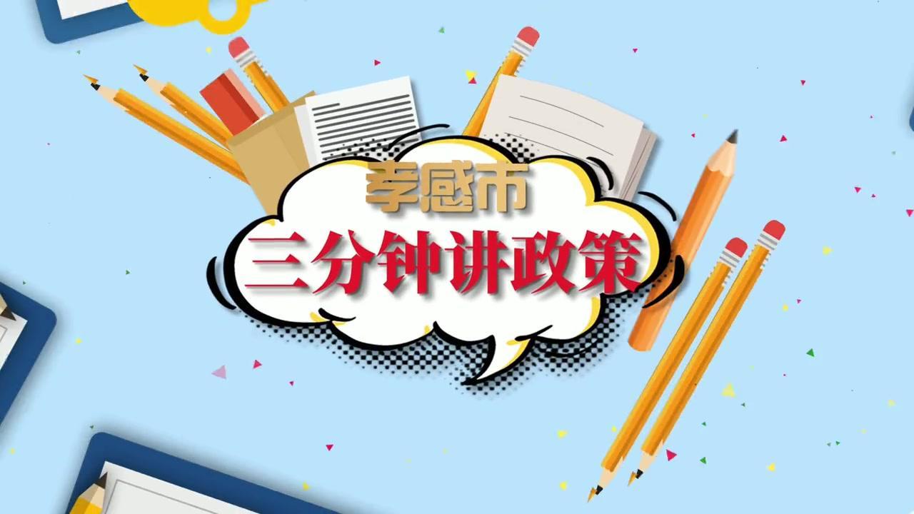 信访局三分钟讲政策#信访流程