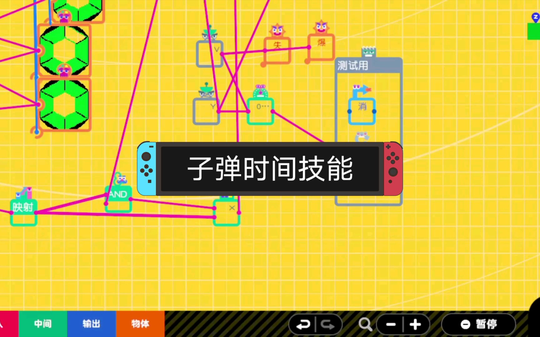 子弹时间技能,第一次的游戏程序设计