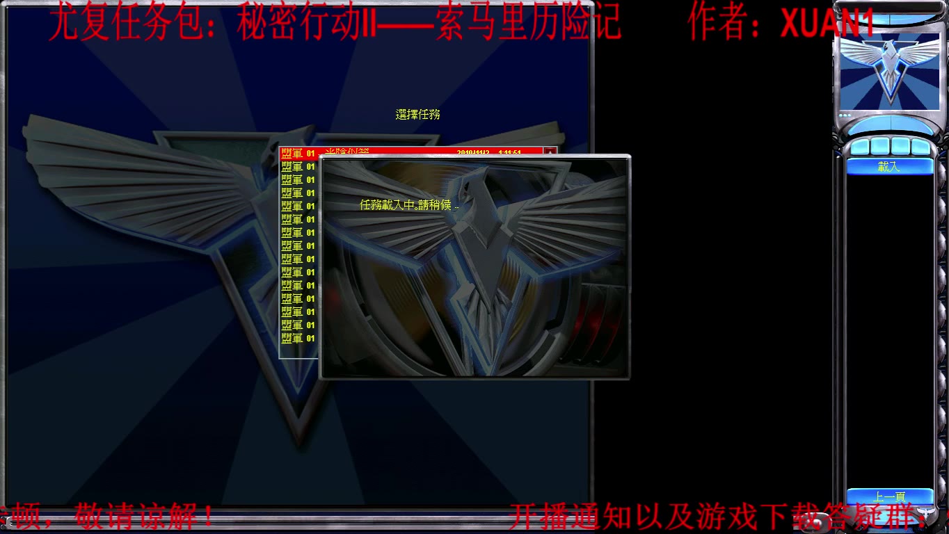 【长篇尤复单兵任务】(第八集)红色警戒2尤复任务包秘密行动II-索马里...