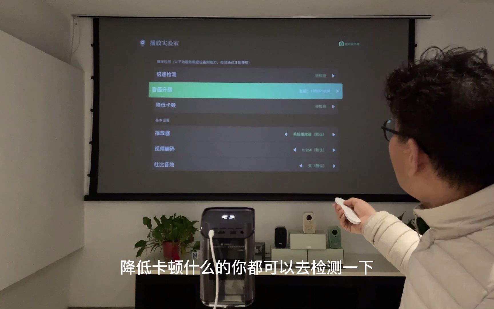 知麻投影仪使用方法:投影仪播放器怎么调整?