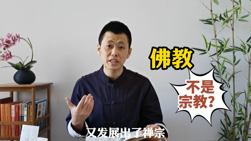 佛教是什么意思?除了是世界三大宗教之一,还有这一层含义在其中