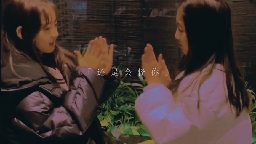 我会永远的爱你们 林钰珊and段依娜#祝我的宝藏女孩友谊长存