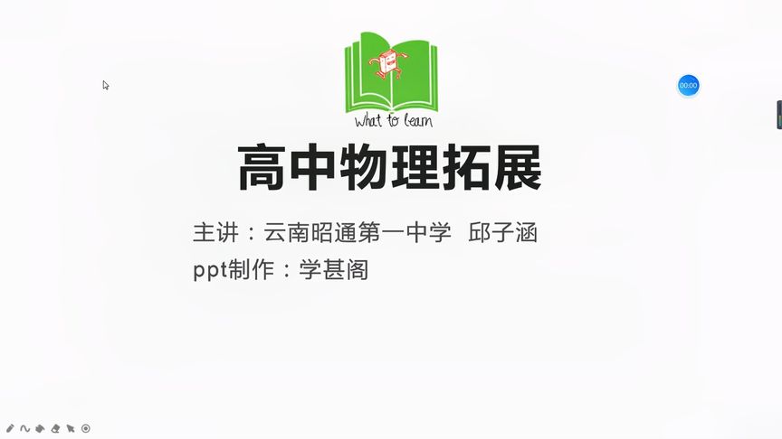 高中物理-圆周运动的综合运用