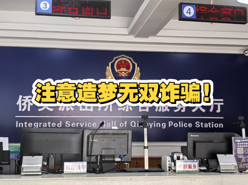 注意!造梦无双外挂骗子又回来了