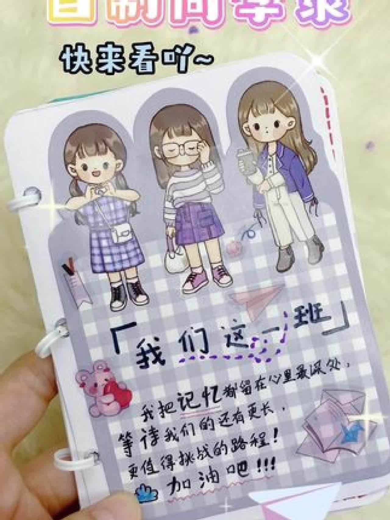 ...校园记忆~有手就会#毕业季 #同学录#手工#欧萌达跨次元而来 #简笔画
