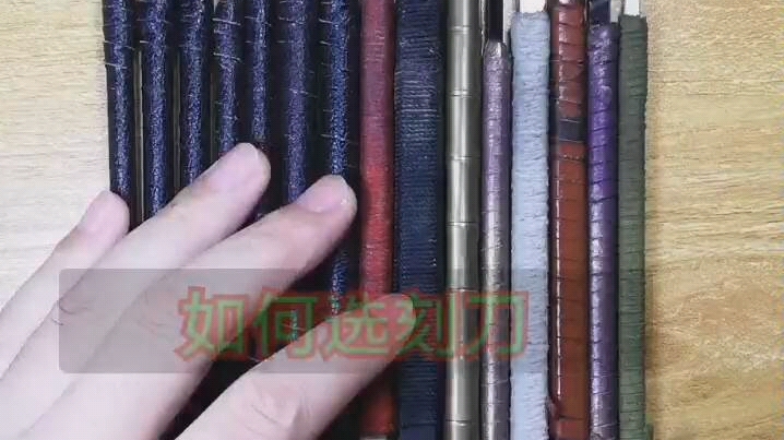 【篆刻大讲堂】国庆系列基础课程,教你如何选刻刀